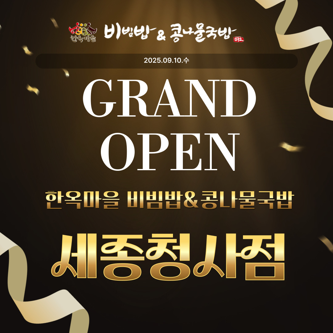 한옥마을 전주비빔밥